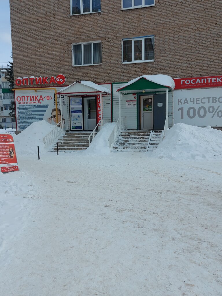 Optik Плюс и минус, Başkurdistan, foto
