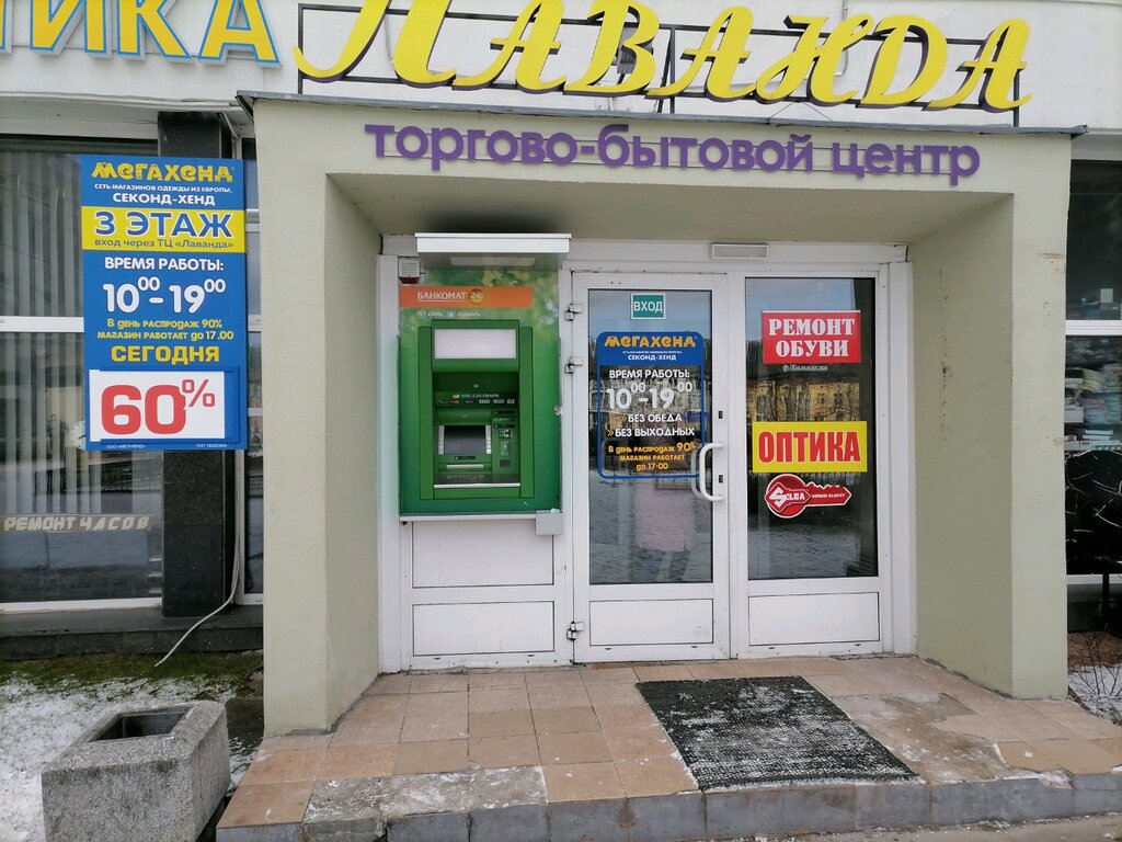 ATM'ler Sber Bank, bankomat, Brest, foto