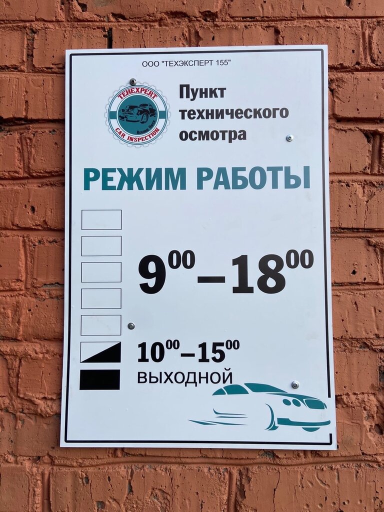 Araç muayene istasyonları Ваш Техосмотр, Omsk, foto