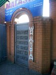 Шины и диски (ulitsa Dovzhenko No:16А), oto lastik tamiri  Volgograd'dan