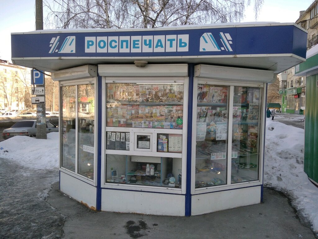 Abonelik ajansı Rospechat', Samara, foto