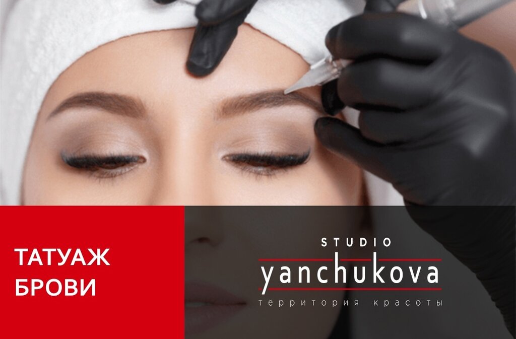 Kalıcı makyaj stüdyosu YanchukovaStudio, Simferopol (Akmescit), foto