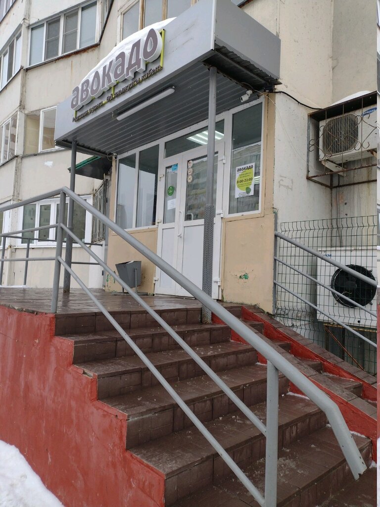 Market Авокадо, Kazan, foto