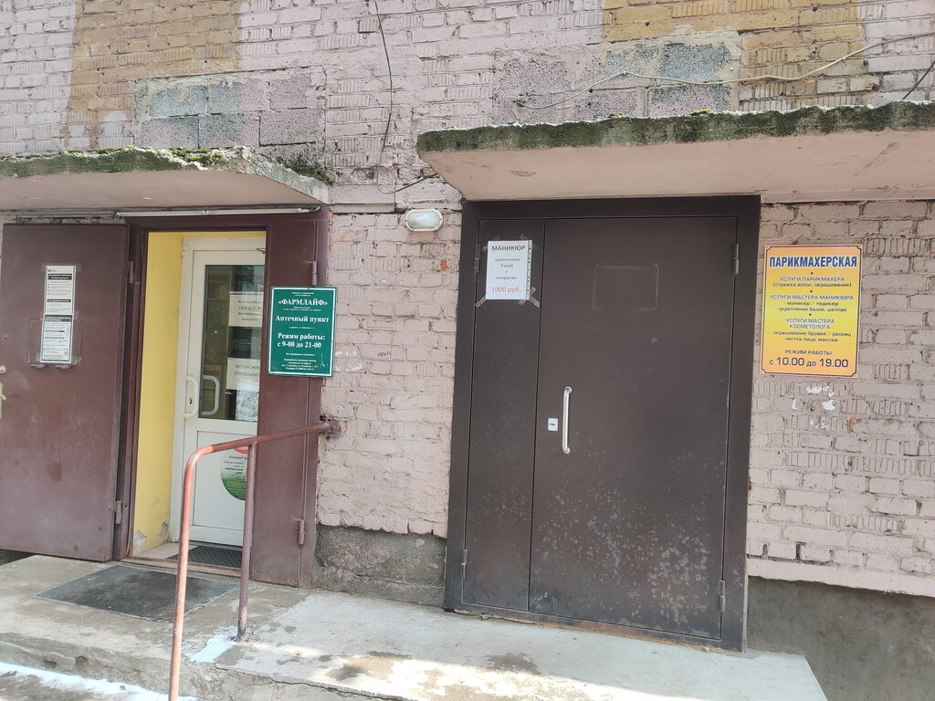 Fitness kulüpleri Клуб здоровья, Aprelevka, foto