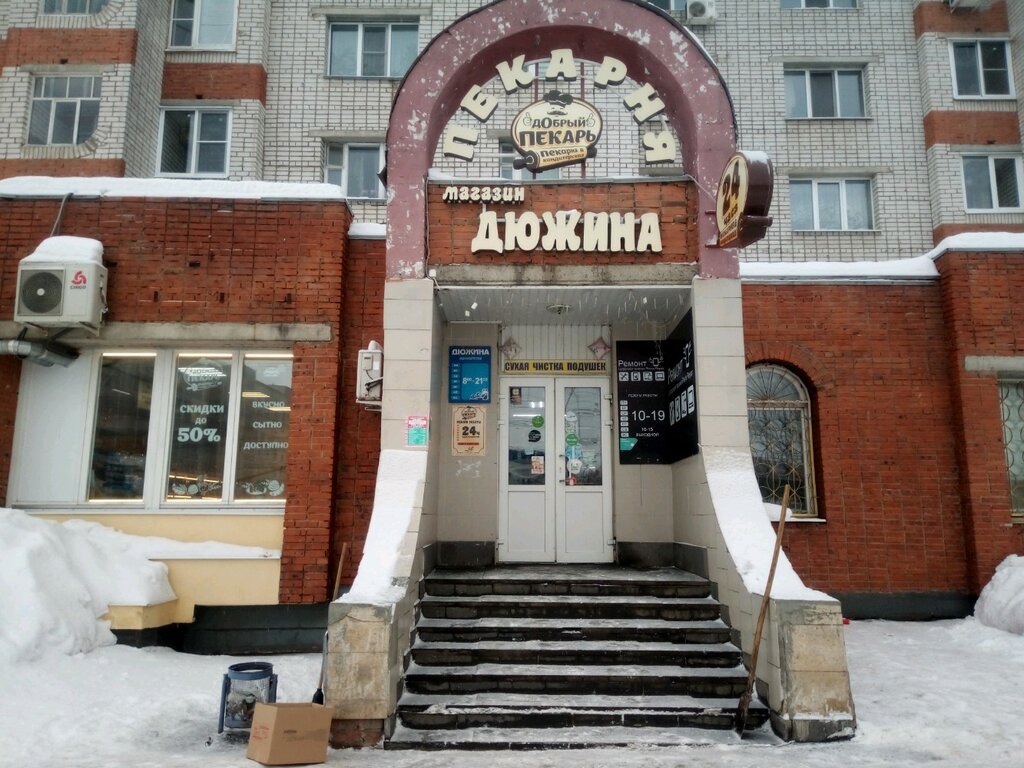 Ekmek fırını Добропек, Cheboksary, foto