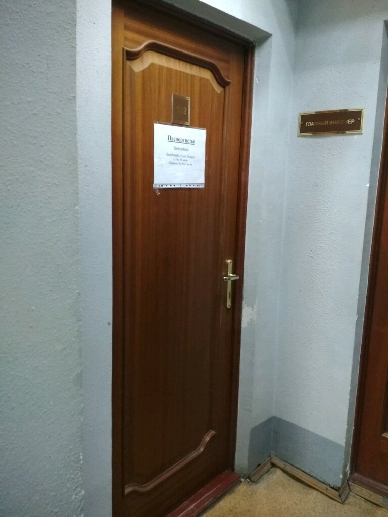 Pasaport ve göç hizmetleri Паспортный стол, Belgorod, foto