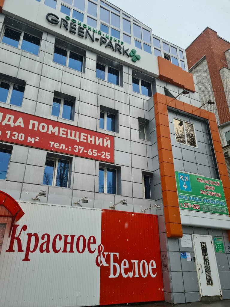 Eksper büroları Поволжская оценка, Saratov, foto