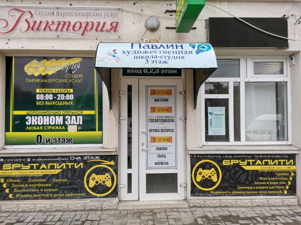 Güzellik salonu Viktoriya, Sevastopol, foto