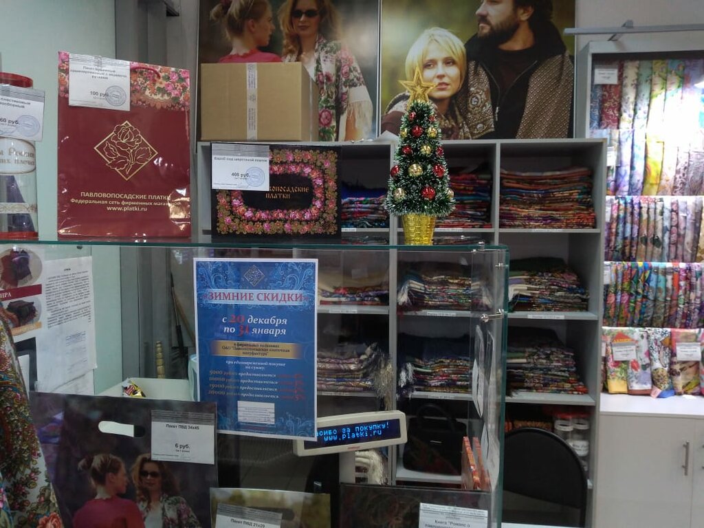 Tuhafiyeler Pavlovo Posad Shawls, Himki, foto