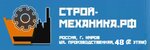 Stroi-Mehanika (Proizvodstvennaya ulitsa No:48), i̇nşaat makinaları ve ekipmanları  Kirov'dan