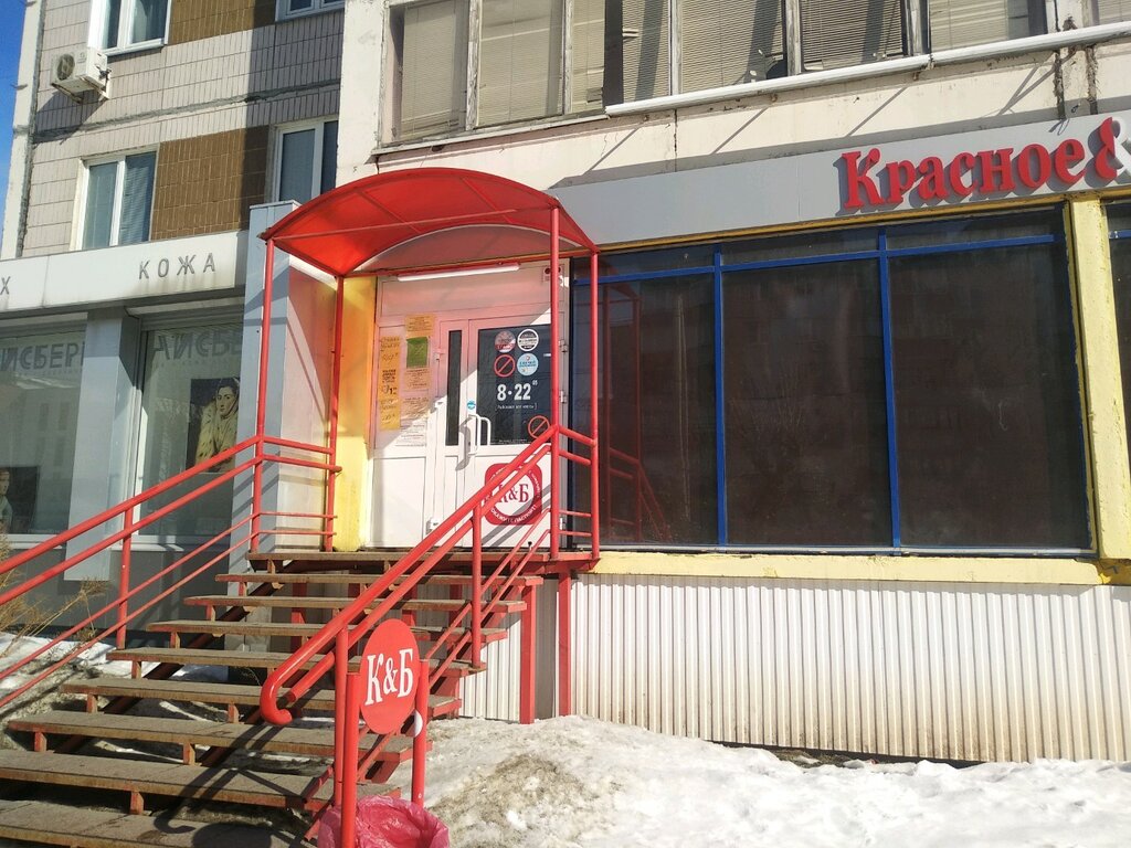 Market Krasnoe&Beloe, Izhevsk, foto