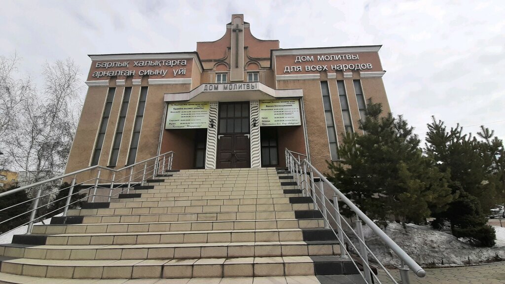 Dini dernekler Barlık Halklar Üçin Dua Evi, Astana, foto