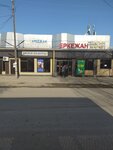 Erkezhan (Jaıaý Musa kóshesi No:141, Turksib City Administrative District, mikrorayon Kayrat), market  Almatı'dan