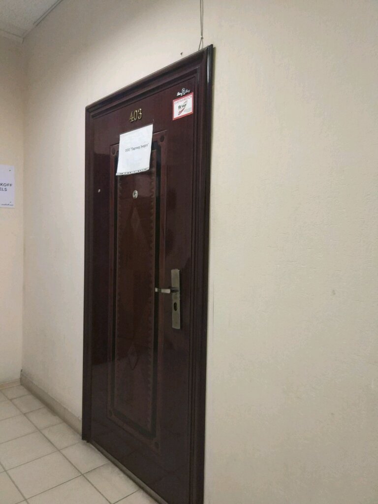 Elektrik servisi Партнёр Энерго, Perm, foto