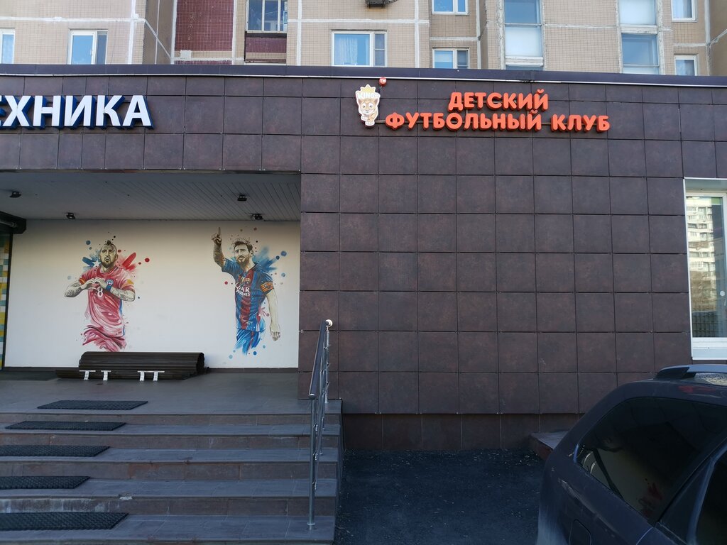 Çocuk ve gençlik merkezleri Kings, Moskova, foto