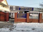 Ohtystik Valuation (Bokın kóshesi No:48), eksper büroları  Kaskelen'den