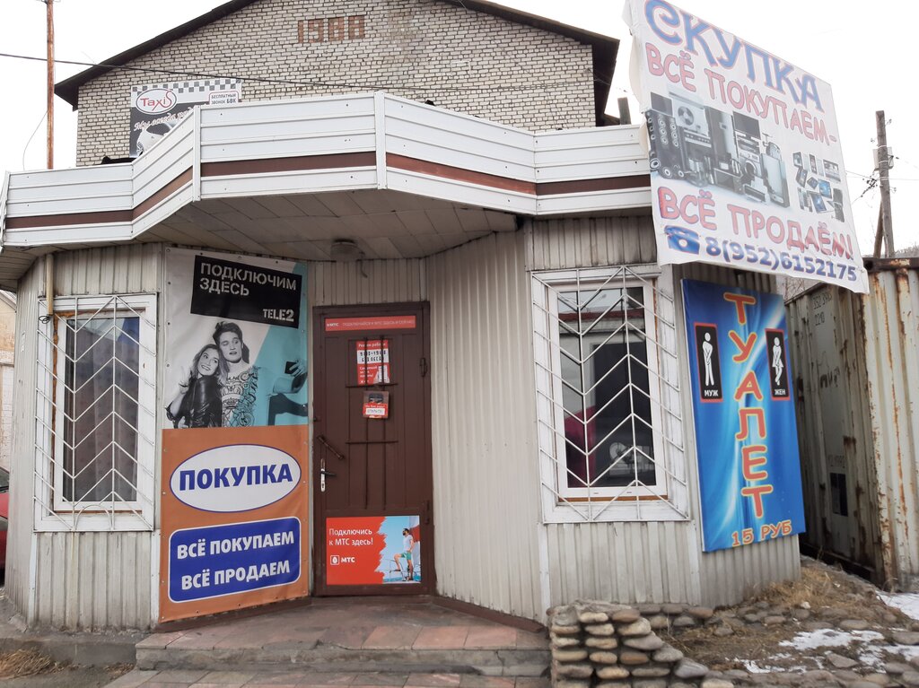 GSM operatörleri MTC, Sljudyanka, foto