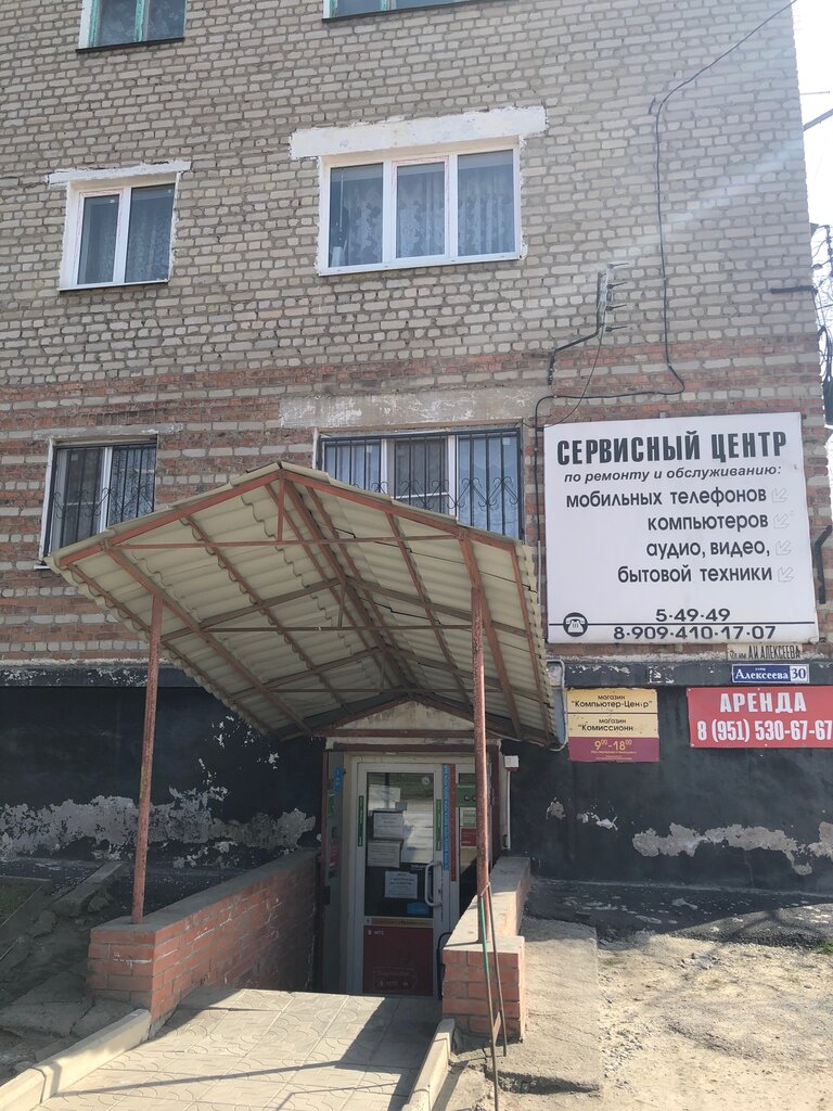 i̇kinci el eşya alımı Компьютер-Центр, Krasny Sulin, foto