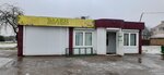 Эллен (Minskaja region, Zhodzina, vulica Bažory), market  Zhodzina'dan