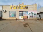 Пивной дом (Volzhskaya Street No:33А), bira dükkanı  Harabali'den