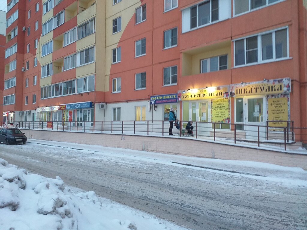 Kırtasiyeler Rastem Vmeste, Velikiy Novgorod, foto