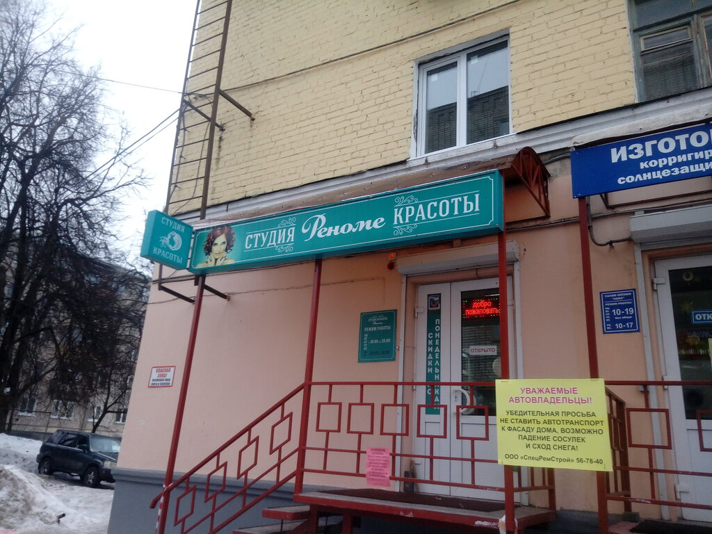 Güzellik salonu Твой парикмахер, Kaluga, foto
