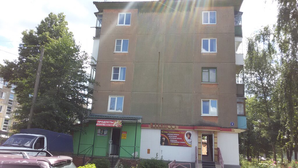 Kuaförler Parikmakherskaya Kalipso, Novomoskovsk, foto