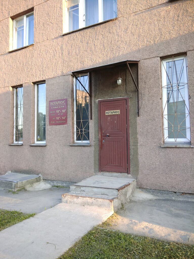 Noterler Notarius Barysheva N.Yu, Petrozavodsk, foto