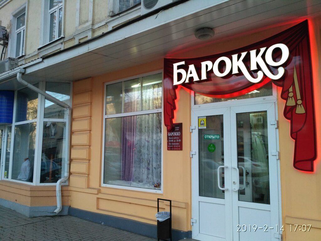 Perde ve korniş üreticileri Barokko, Taganrog, foto