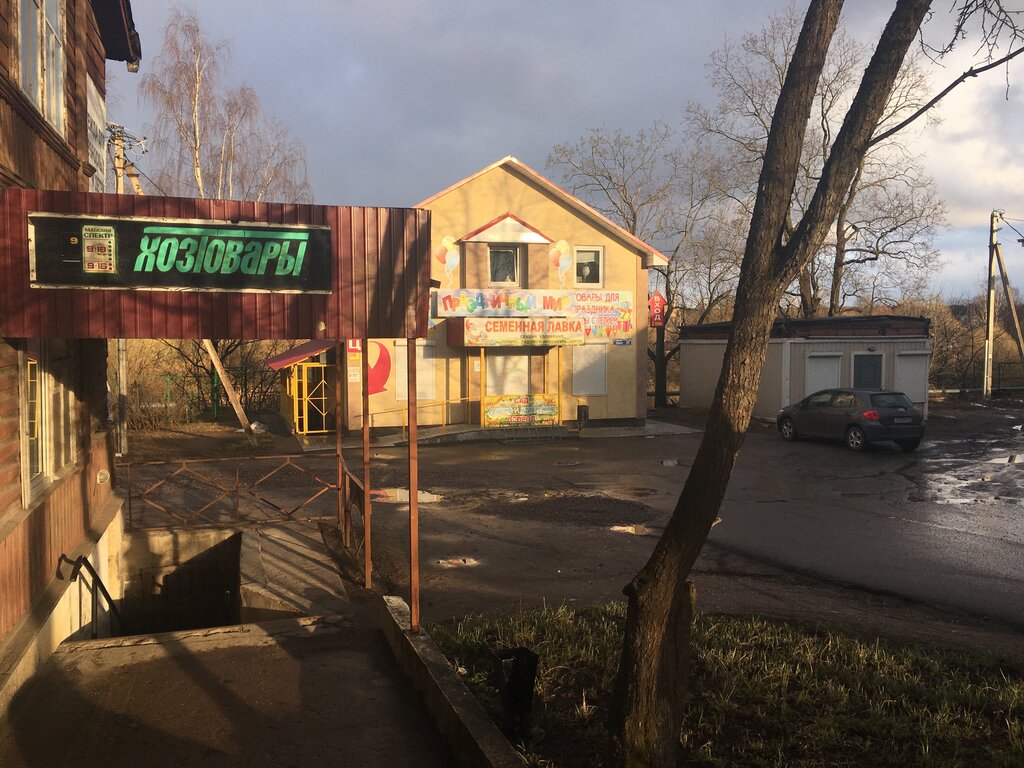 Ev temizlik ürünleri Спектр, Luga, foto