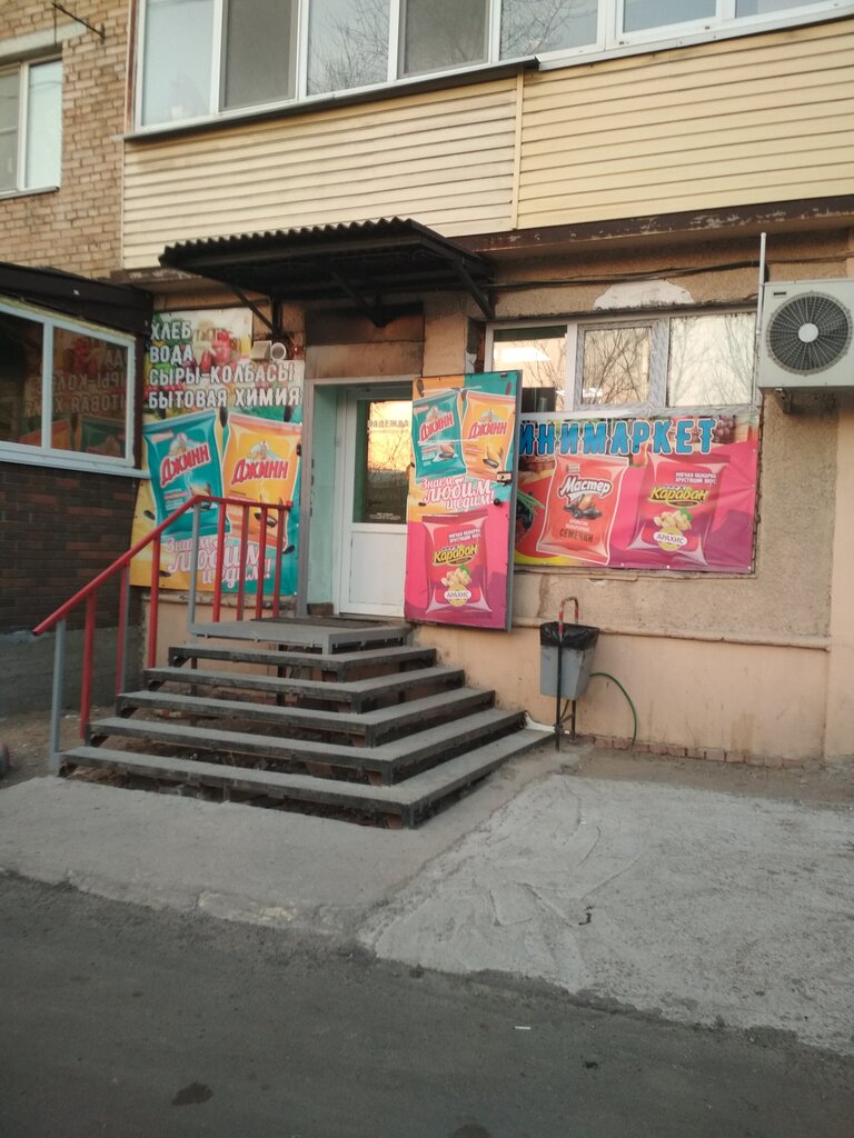 Market ProdMag Vyazovaya Ip Rostopsha N. Ye, Vladivostok, foto