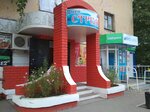 Strelec (Kochýbeı kóshesi No:2, 1-shi shaǵyn aýdany), mini-market  Kostanay'dan