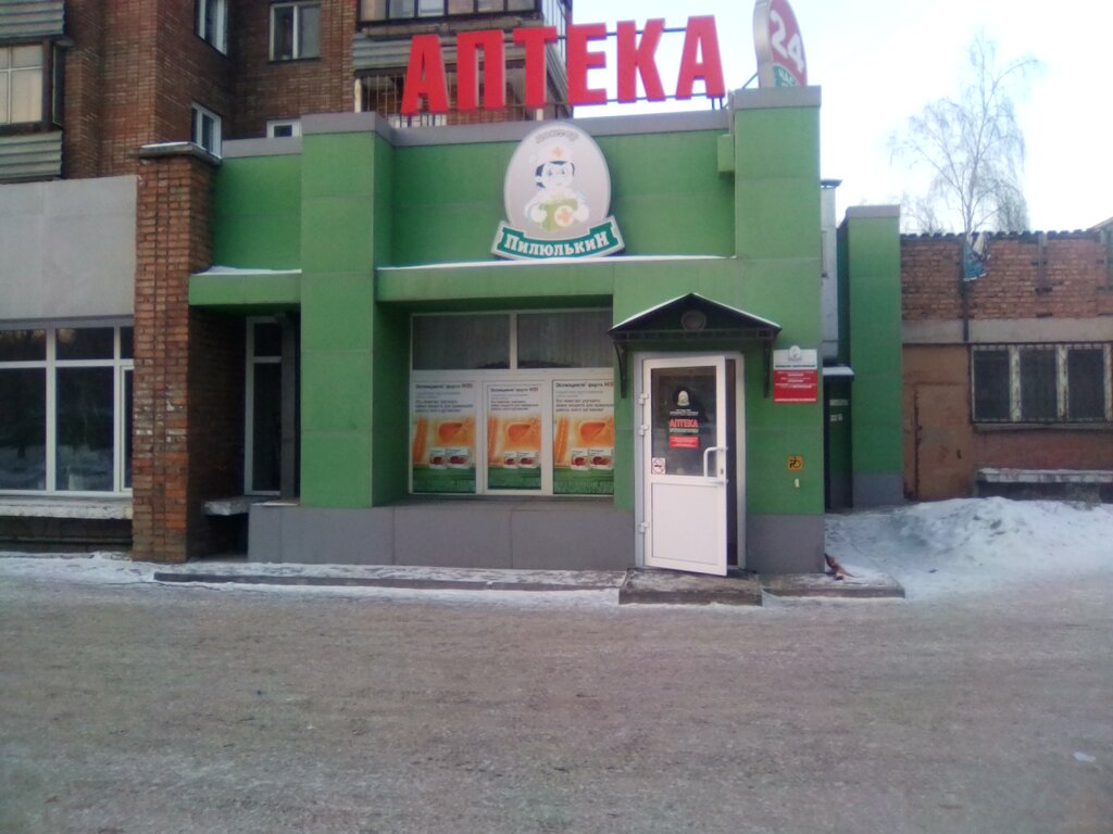 Eczaneler Doktor Pilyulkin, Krasnoyarsk, foto