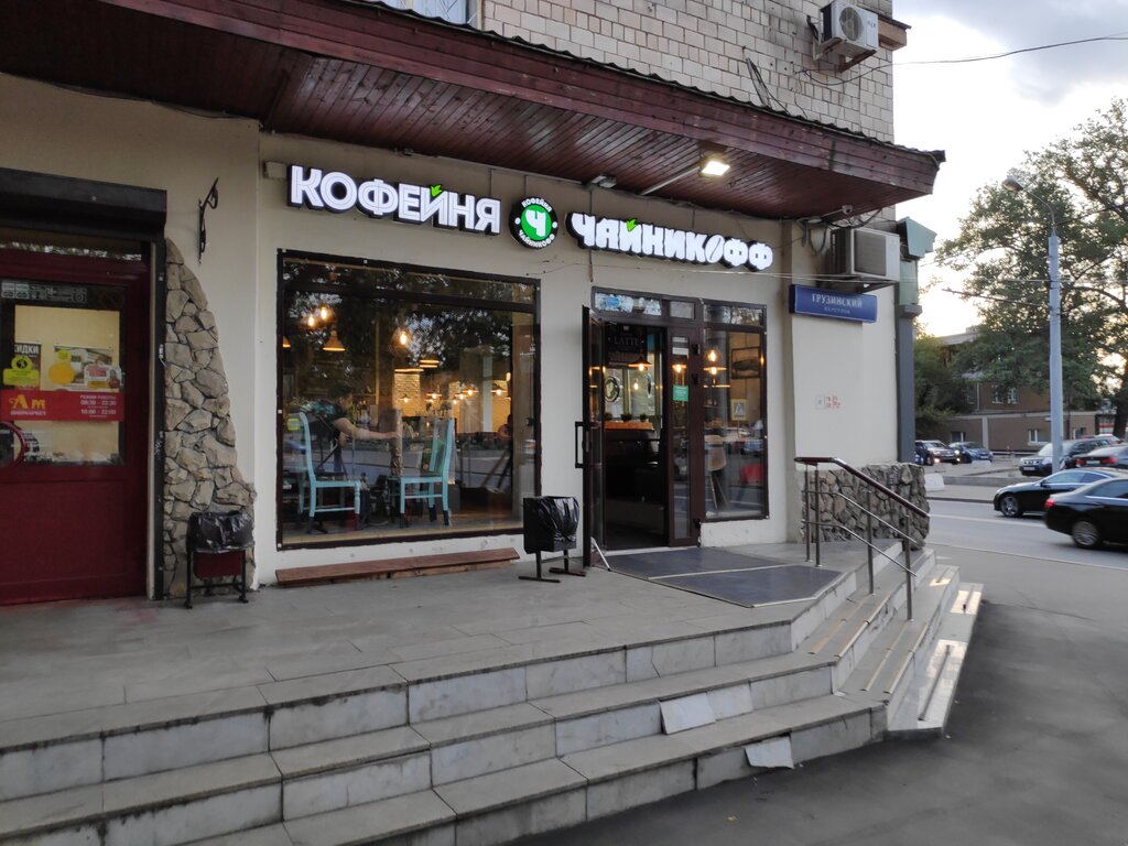 Kahve dükkanları Chainikoff, Moskova, foto