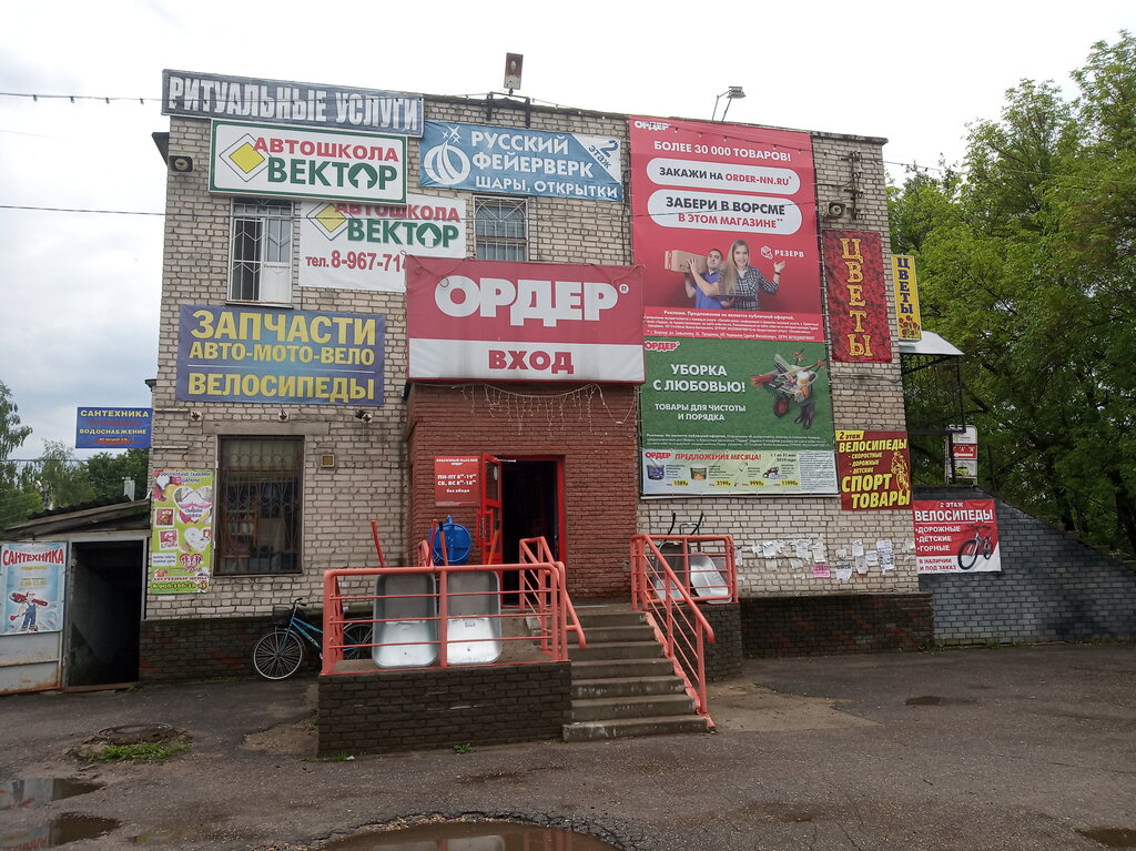Çiçekçiler Цветы, Vorsma, foto