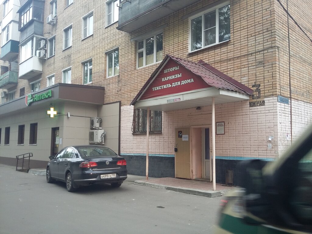 Eczaneler Будь Здоров!, Balaşiha, foto