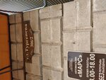 Mars, IP (ulitsa Turgeneva No:306/2), araç bakım malzemeleri  Armavir'den