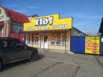 Kids (Maksima Gorkogo Street No:57), çocuk mağazaları  Pugaçov'dan