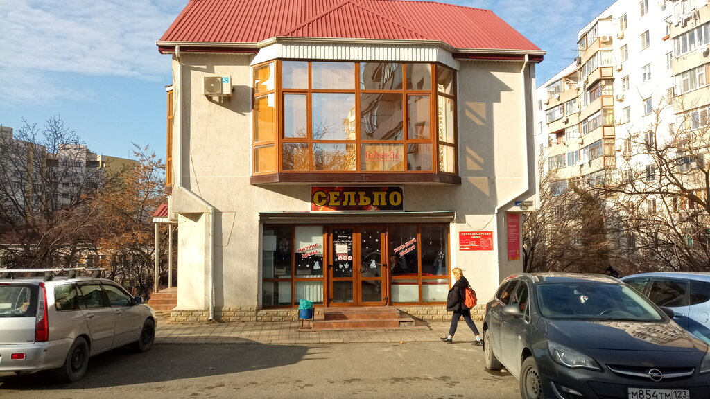 Market Сельпо, Gelencik, foto