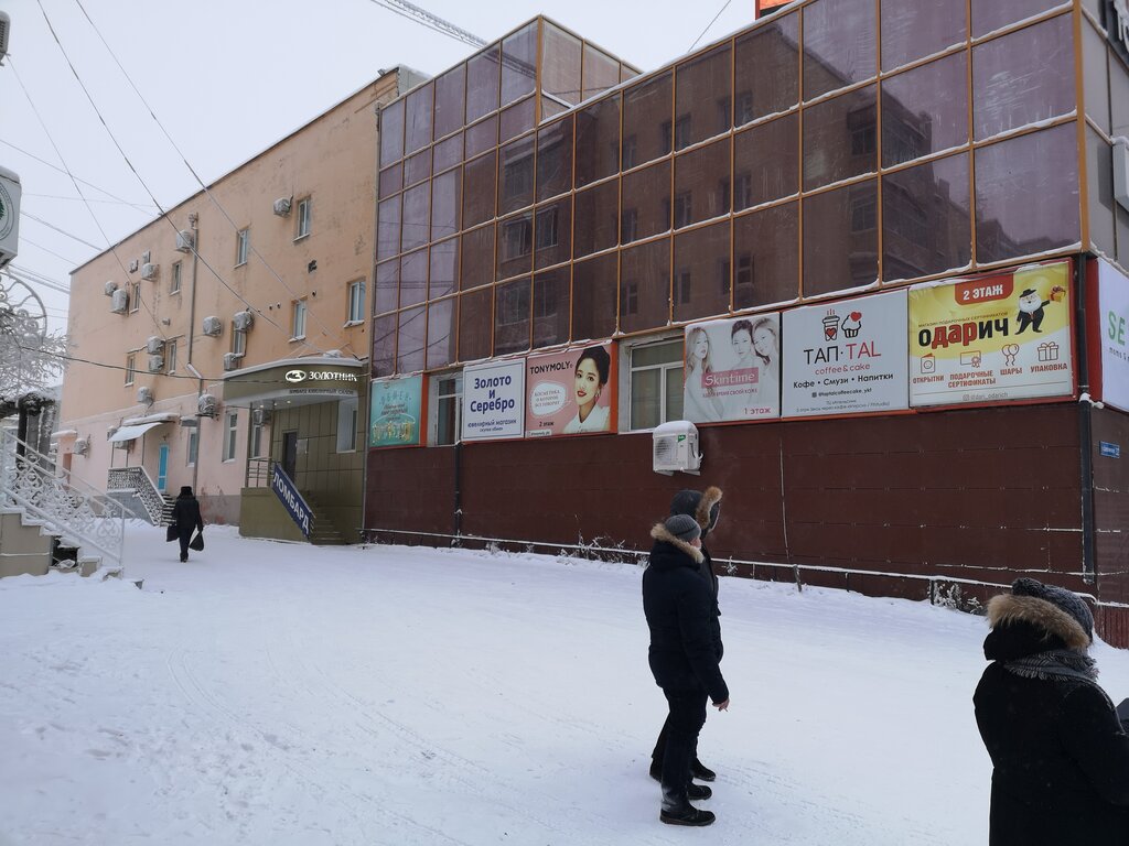 i̇ç giyim ve mayo mağazası Milavitsa, Yakutsk, foto
