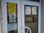 Новороссийская управляющая компания (Karamzina Street No:53), yönetim ofisi  Novorossiysk'ten