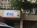 Умка (Судакская улица No:16), konuşma terapistleri  Aluşta'dan