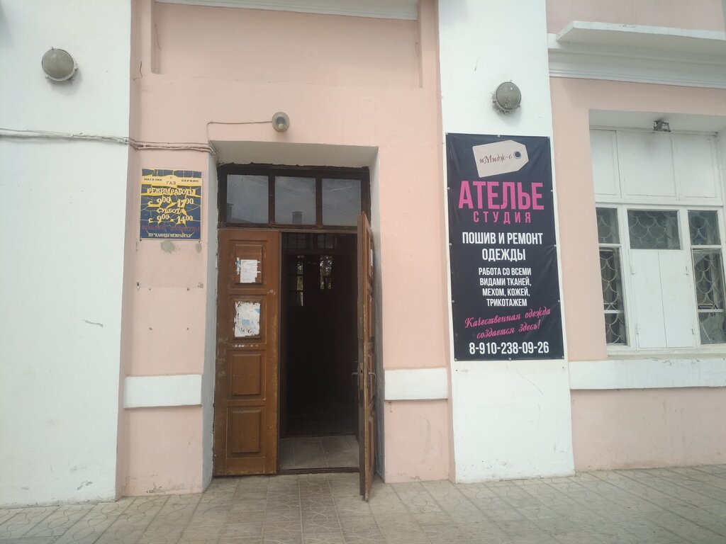 Terziler Имидж-С, Klintsy, foto