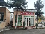 007 (Andizhan, 3-kichik daha), eczaneler  Andican'dan