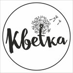 Кветка (vulica Družby No:20), çiçekçiler  Kobrin'den