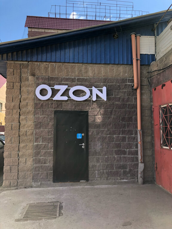 Teslimat noktası Ozon, Ufa, foto