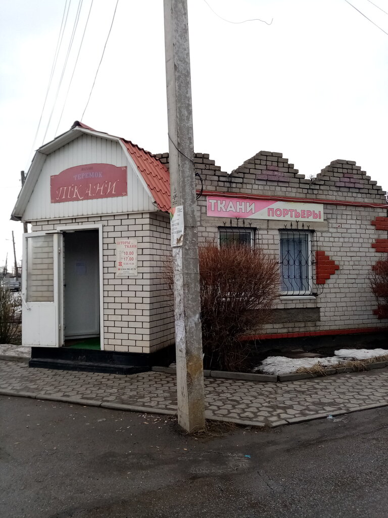 Mefruşat Теремок ткани, Griazi, foto