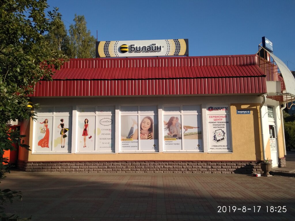 GSM operatörleri beeline, Sosnoviy Bor, foto