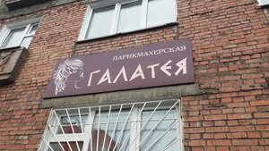 Parikmakherskaya Galateya (Leninskiy Avenue No:31к3), kuaförler  Norilsk'ten