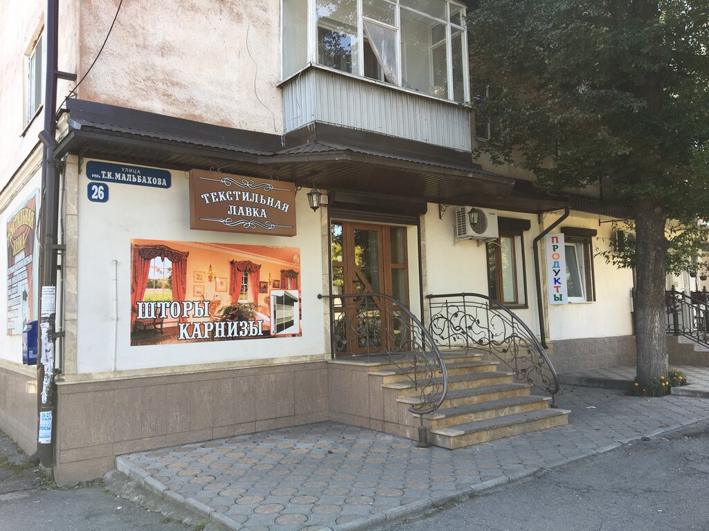 Perde ve korniş üreticileri Шторы и карнизы, Nalchik, foto